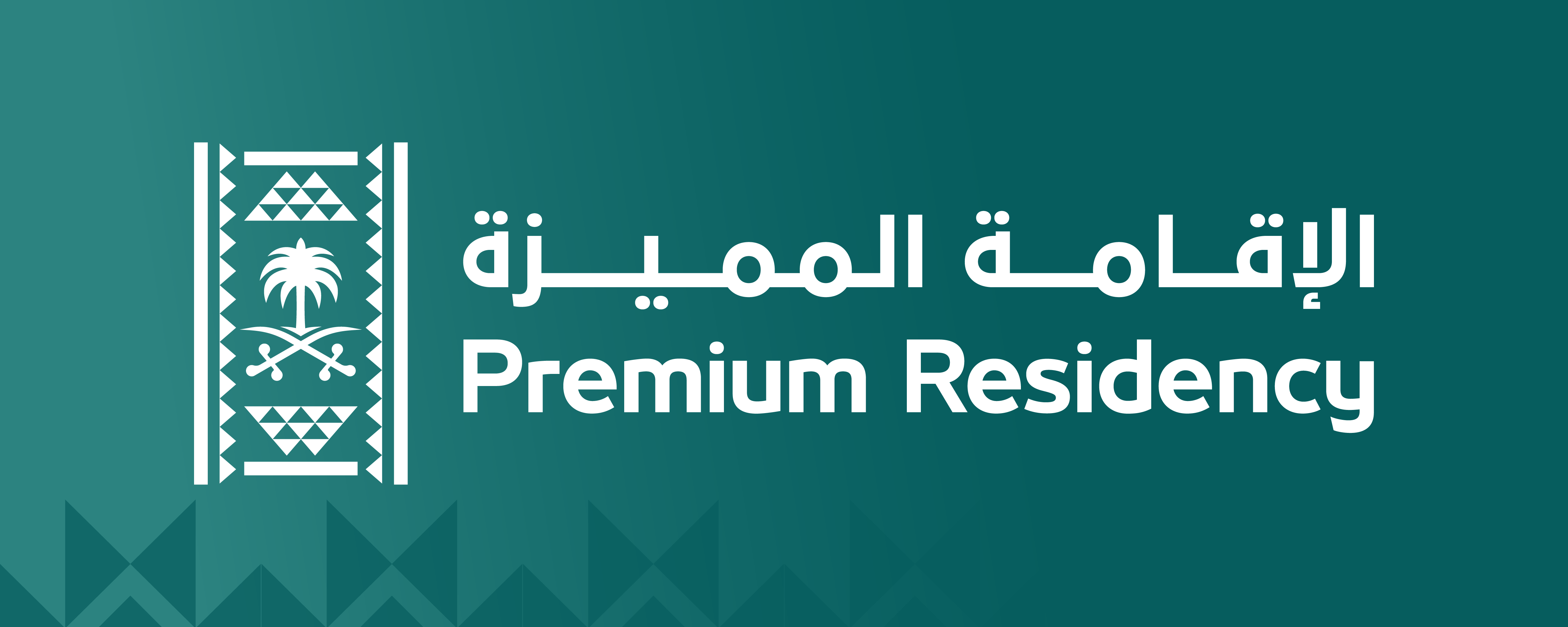 Premium Residency | Ministry of Communications and Information Technology